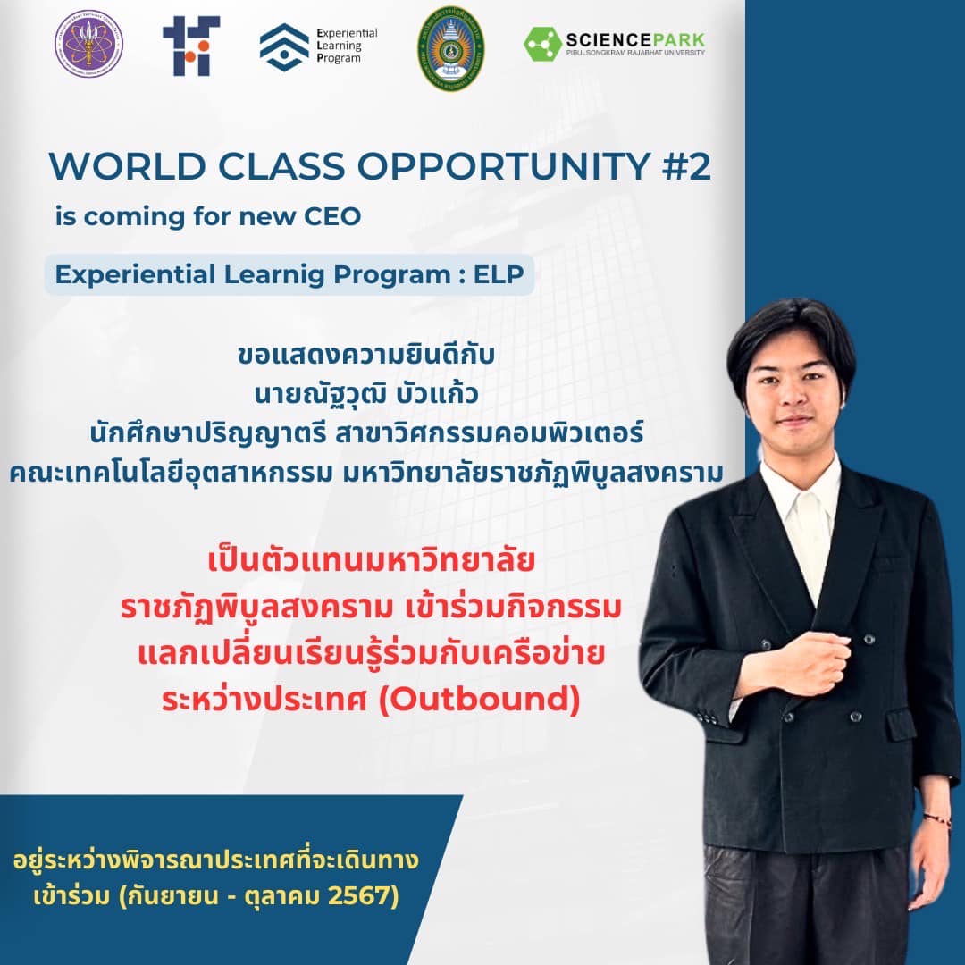 Experiential Learning Program : ELP – อุทยานวิทยาศาสตร์ภาคเหนือ ...